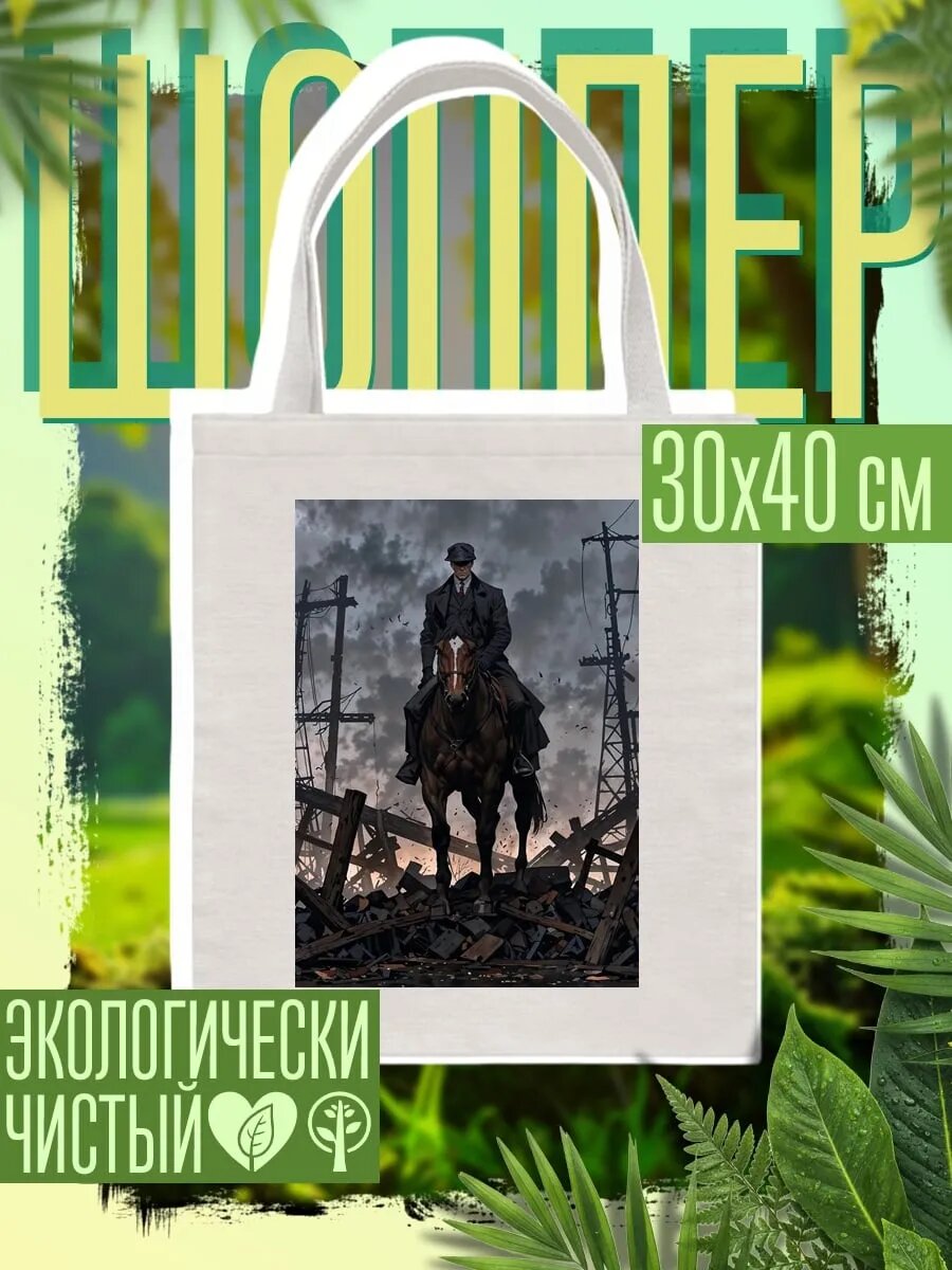 Сумка шоппер