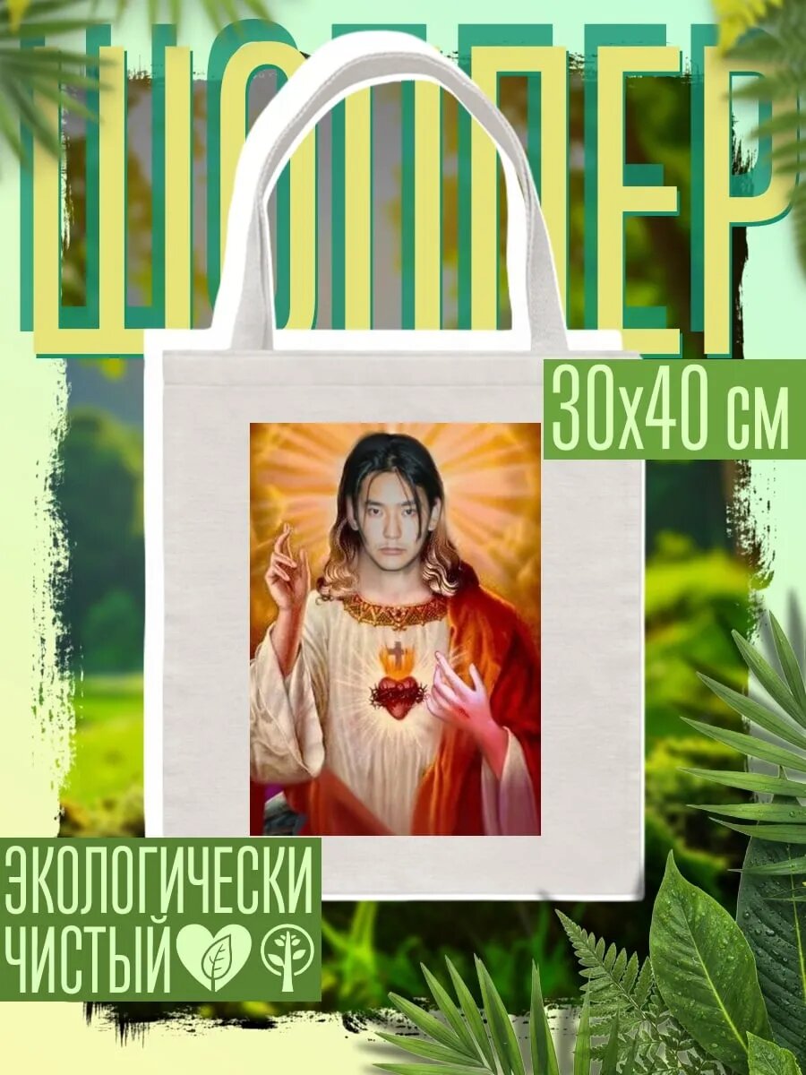 Сумка шоппер