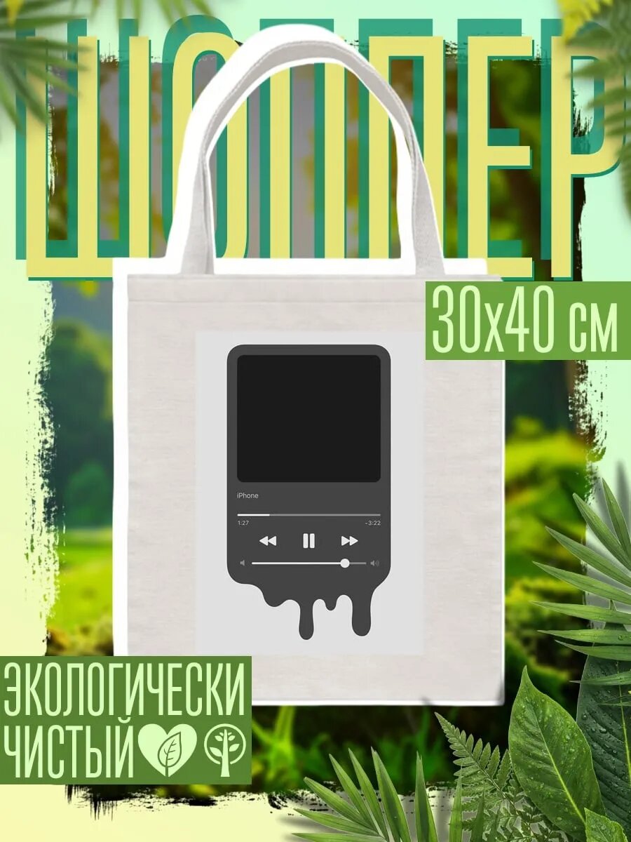 Сумка шоппер