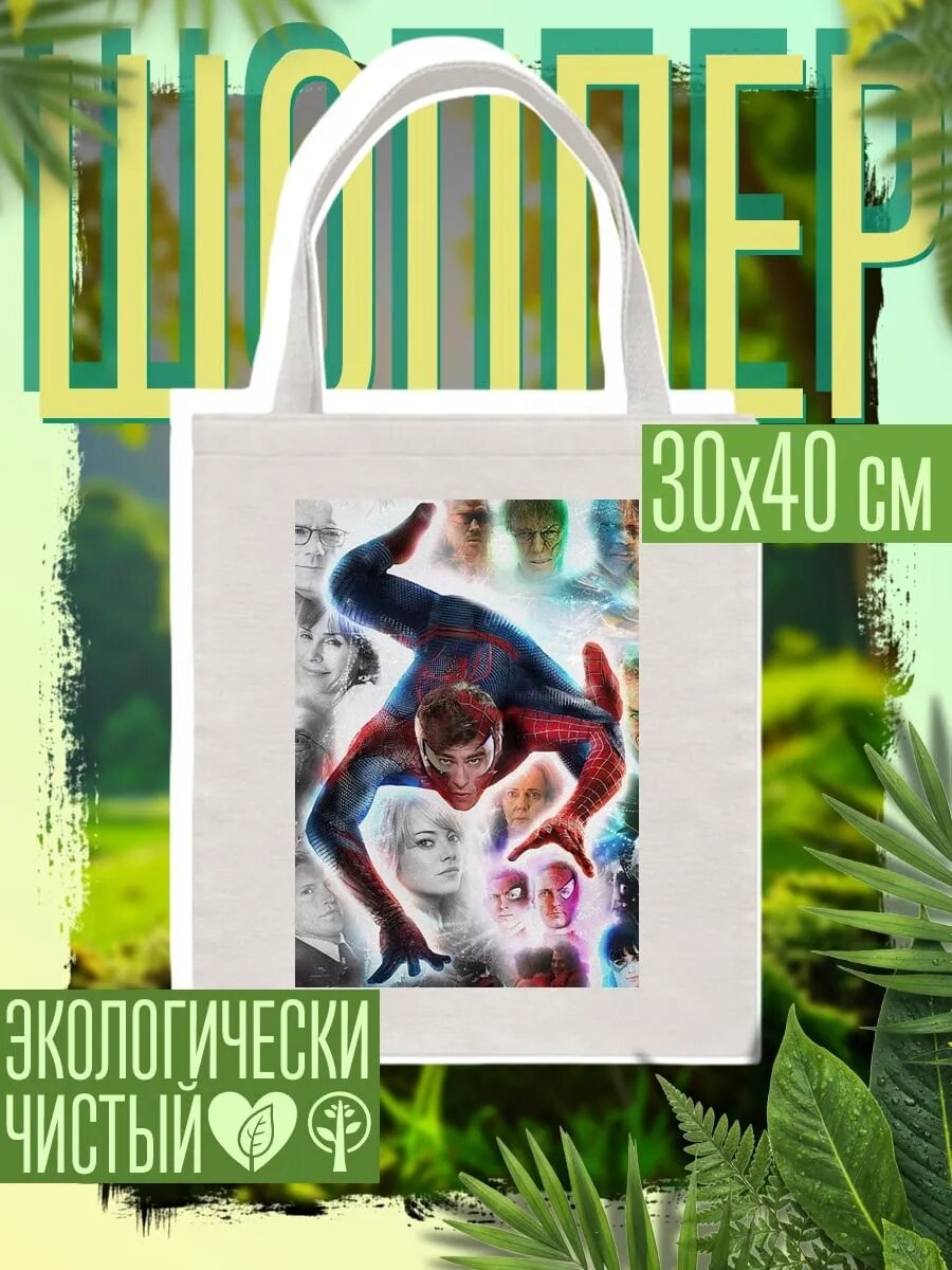 Сумка