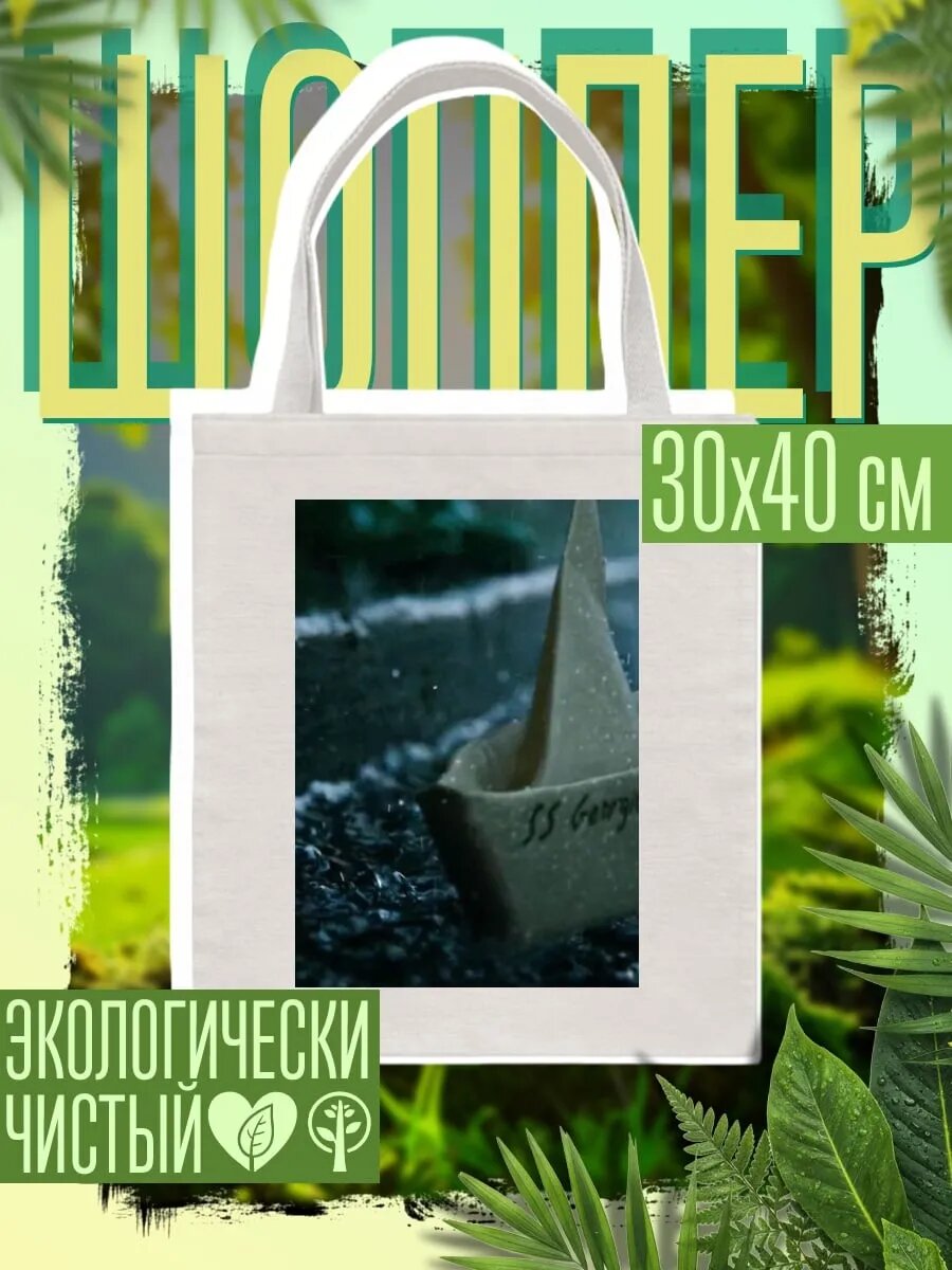 Сумка
