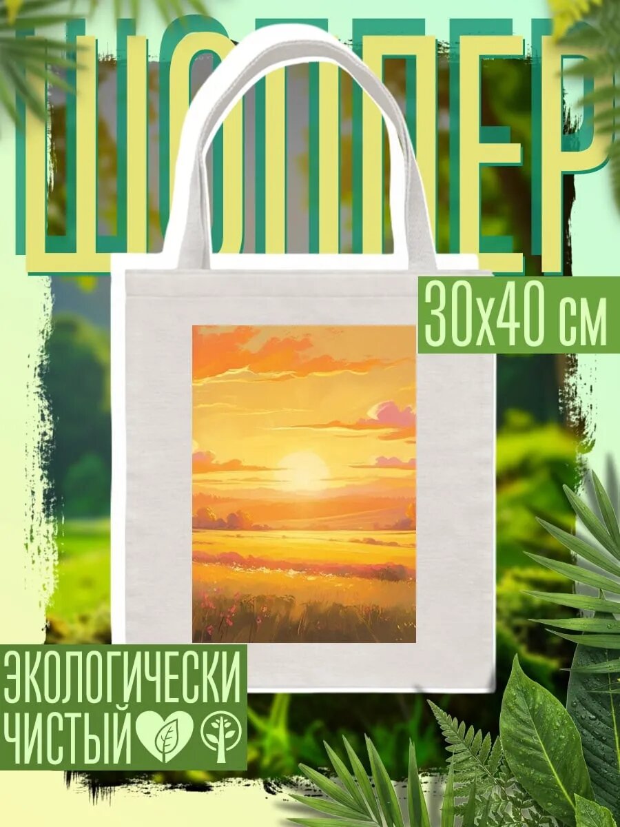 Сумка шоппер