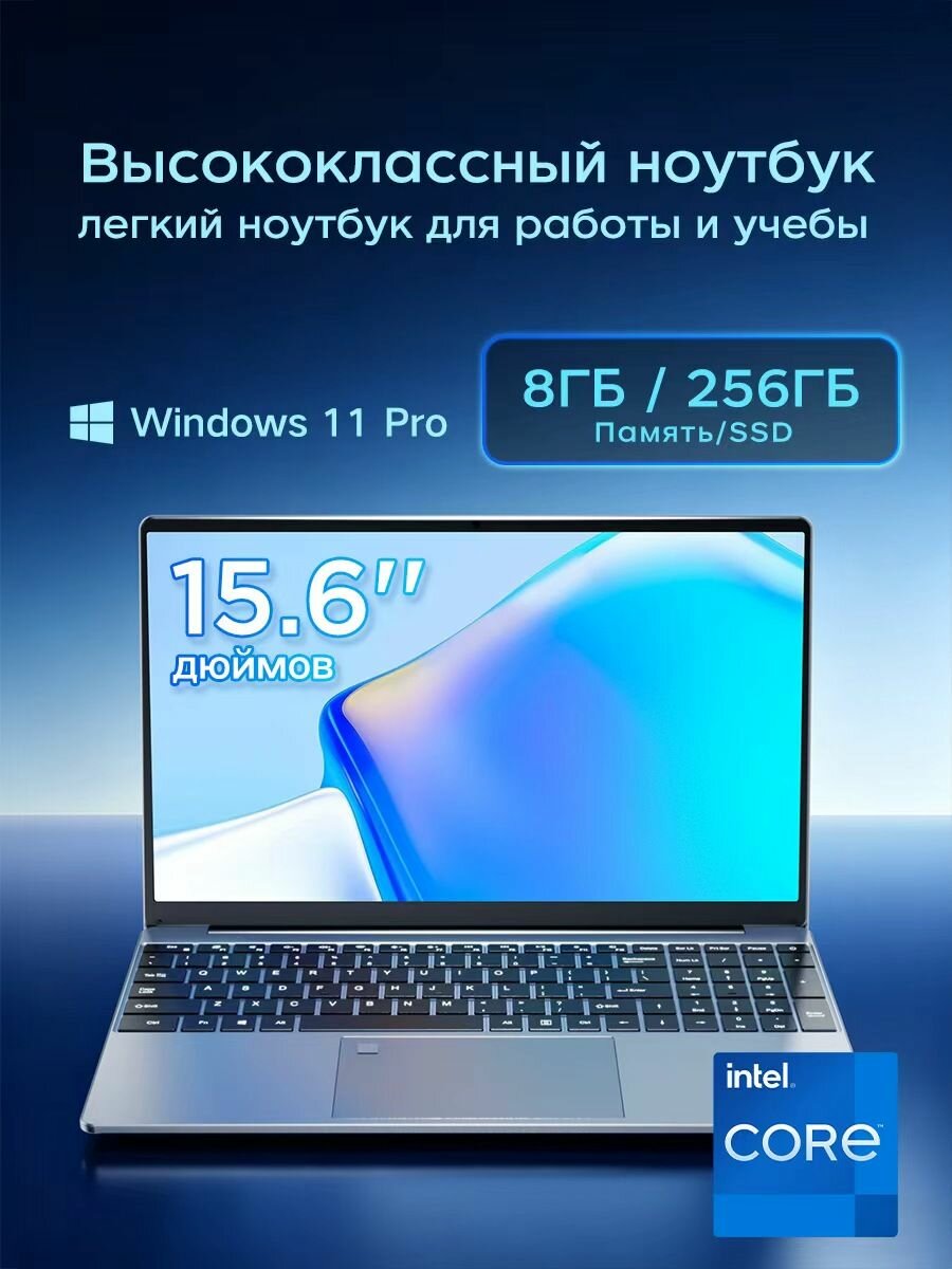 15.6 i3-7130U Ноутбук, Intel Core i3-7130U, RAM 8 ГБ 256 ГБ, Windows Pro, серебристый, Русская раскладка