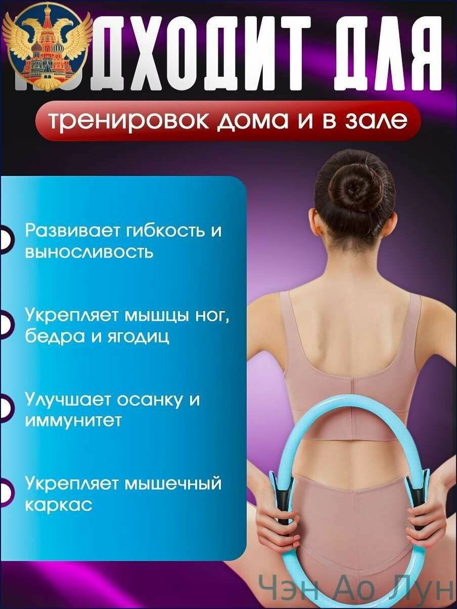Кольцо для пилатеса — фото 1