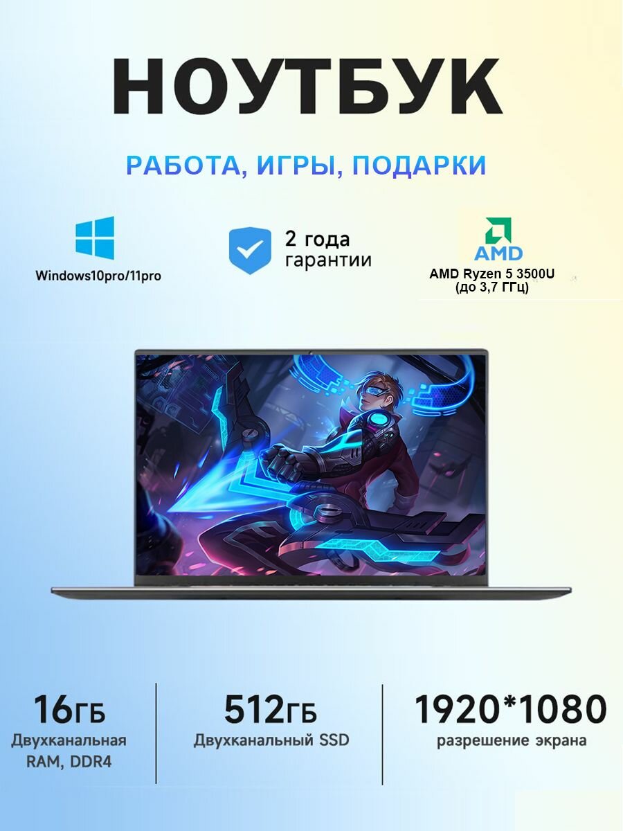 Ninkear X-Book A15 Air(Подходит для игр и работы) Игровой ноутбук 15.6", AMD Ryzen 5 PRO 3500U, RAM 16 ГБ, SSD 512 ГБ, AMD Radeon, Windows Pro, серебристый, Русская раскладка