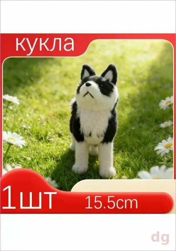 Реалистичная плюшевая игрушка-собака rfx