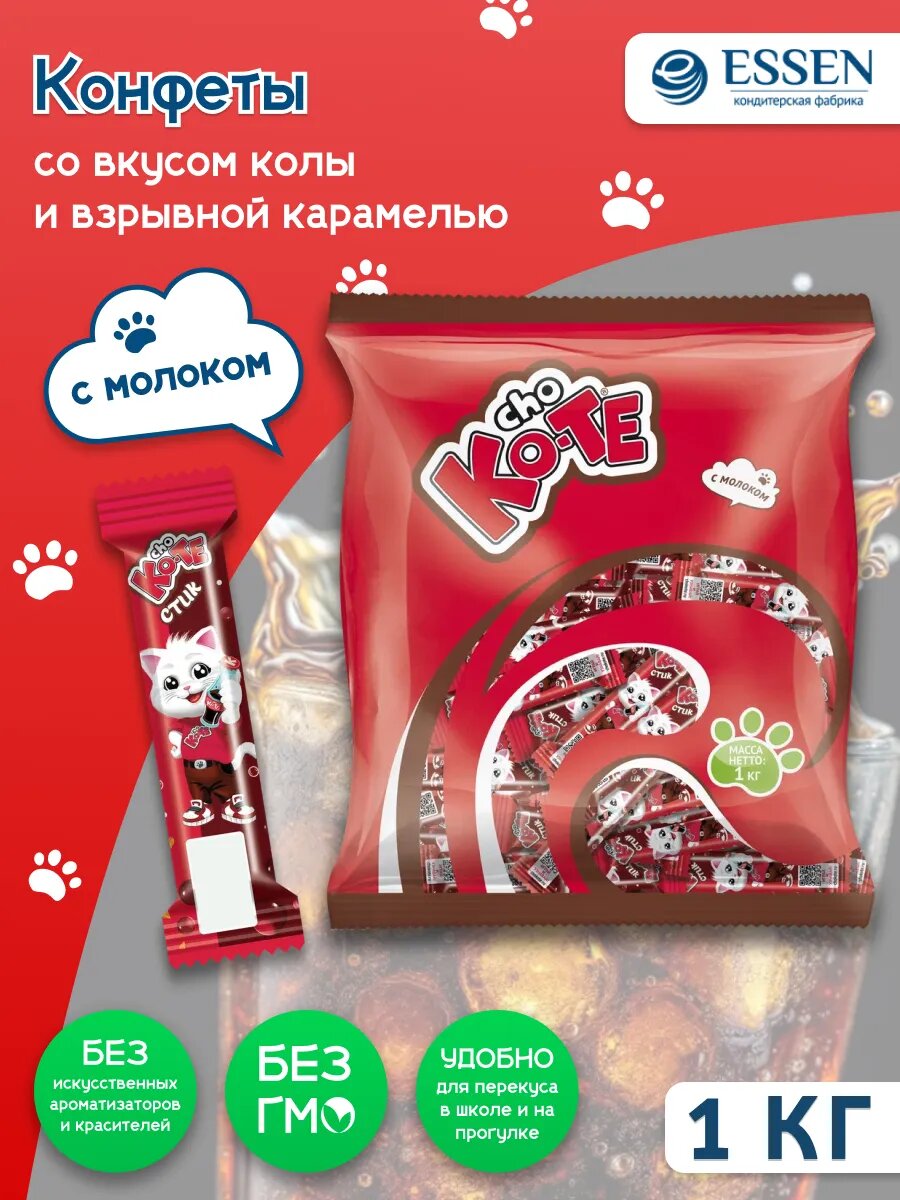 Конфеты Essen Cho Ko-Te, шоколадные, со вкусом карамели и колы, 1кг