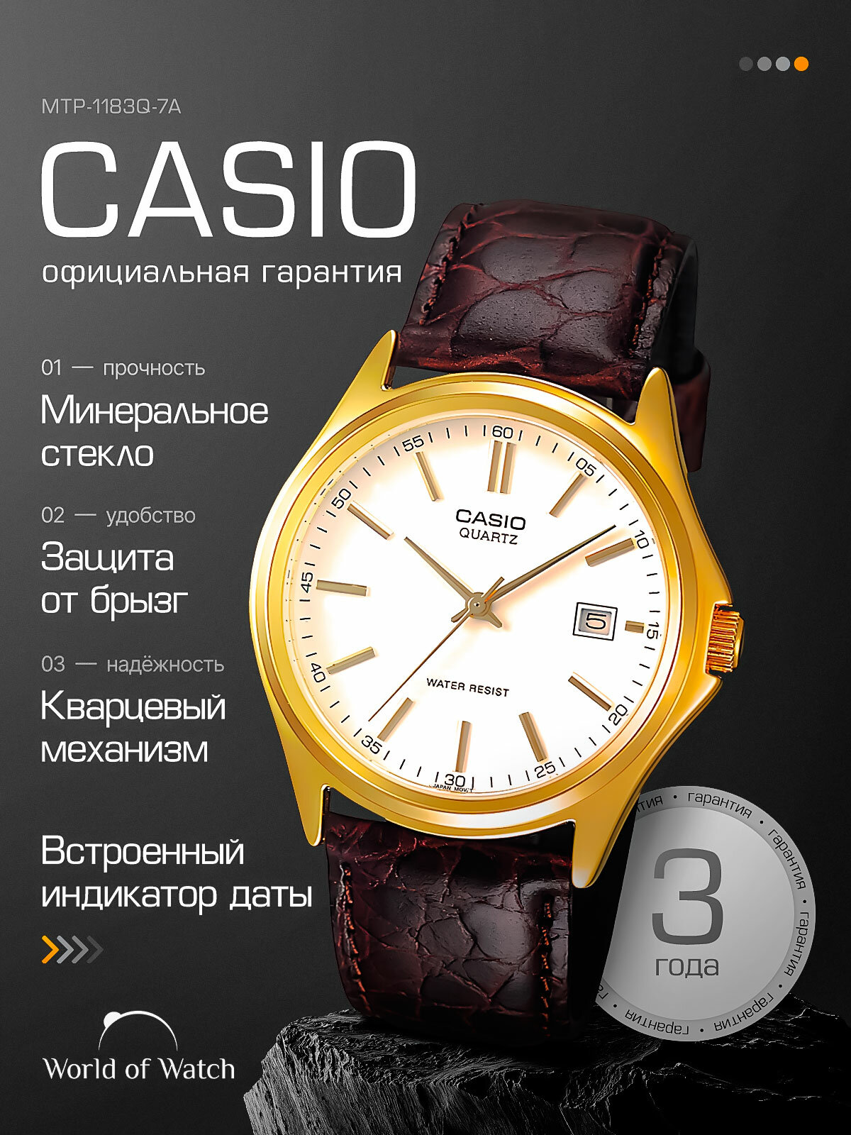 Наручные часы CASIO Collection, золотой