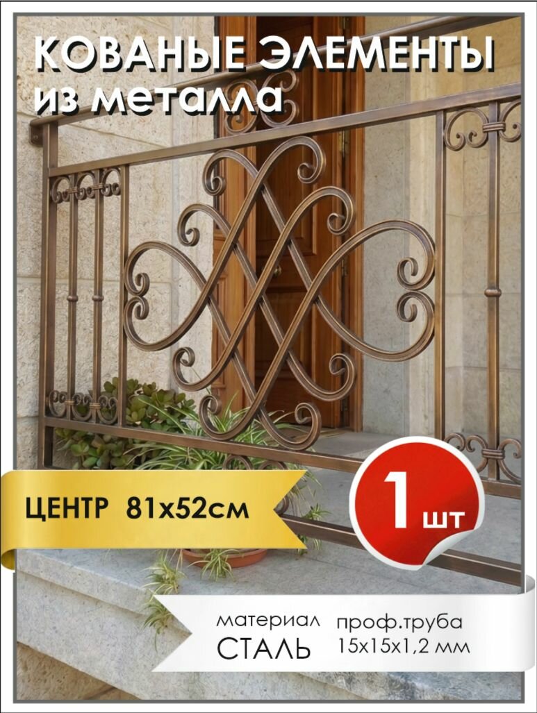 Кованый элемент из металла узор для ворот