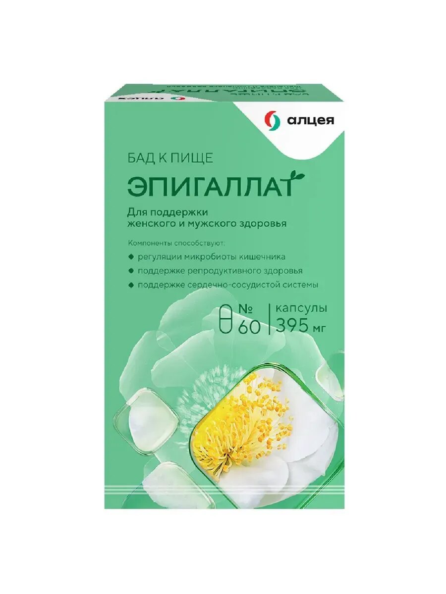 Эпигаллат капсулы массой 60 шт. 395 мг -1 уп.