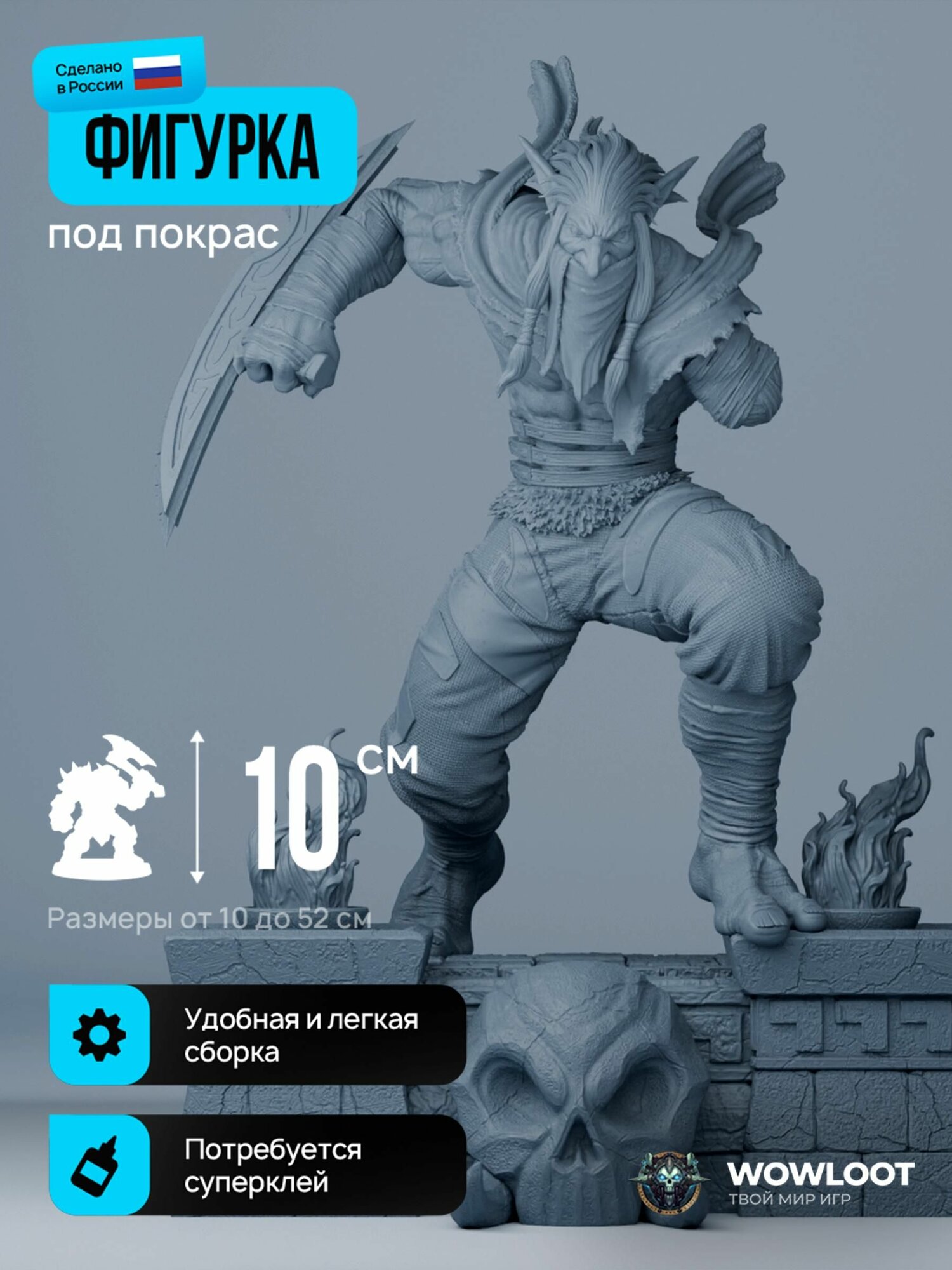 Фигурка варкрафт Зулджин 10 см (Zul'jin Warcraft) для покраски