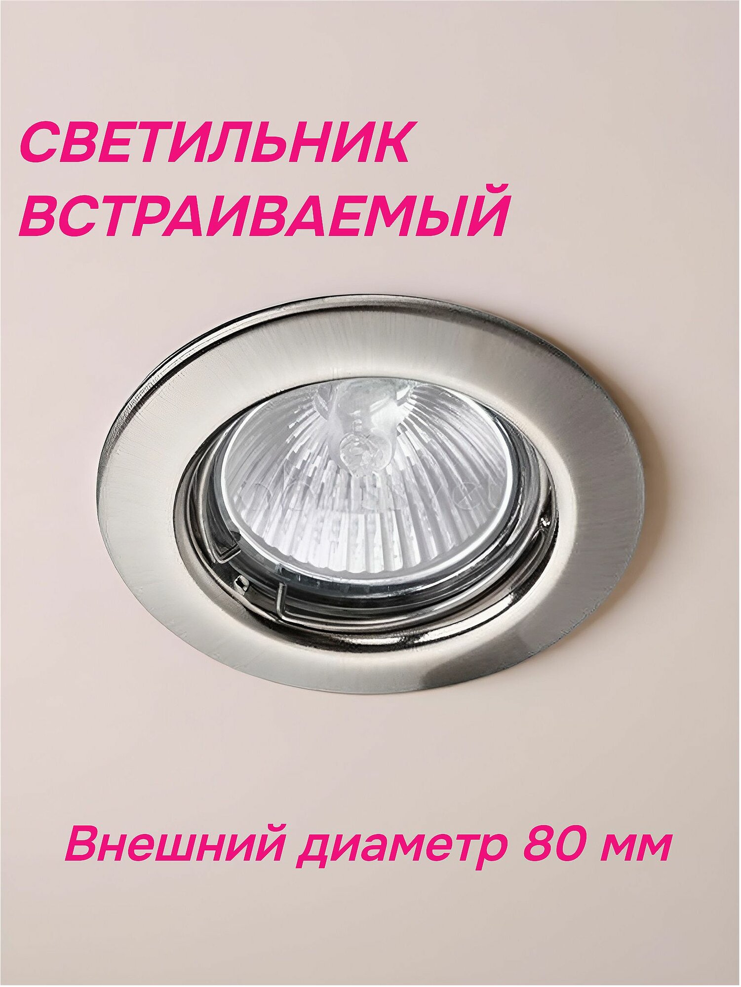 Светильник потолочный встраиваемый C 1830 Никель, Nobile (Германия), MR16, цоколь Gu5,3 1750350900