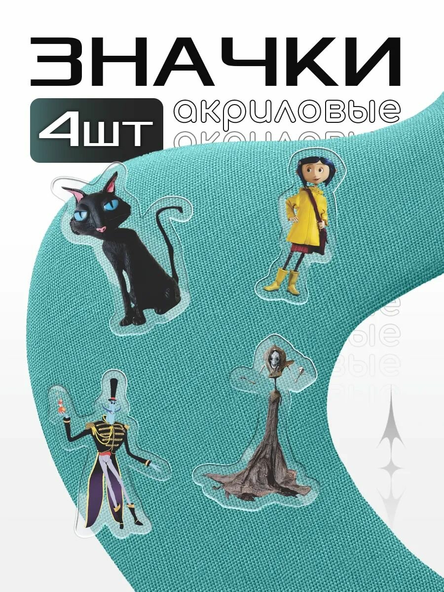 Набор значков