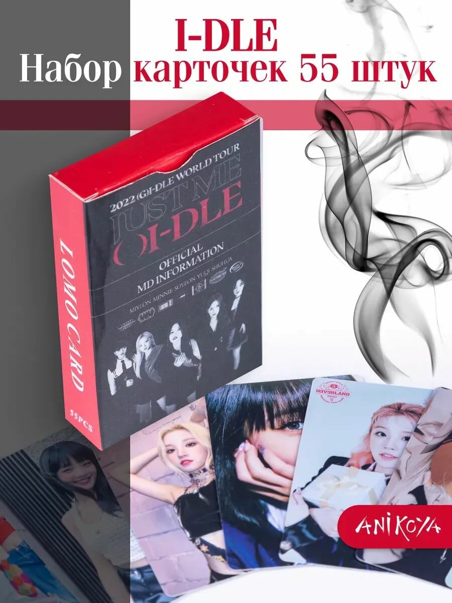 Карточки I-DLE