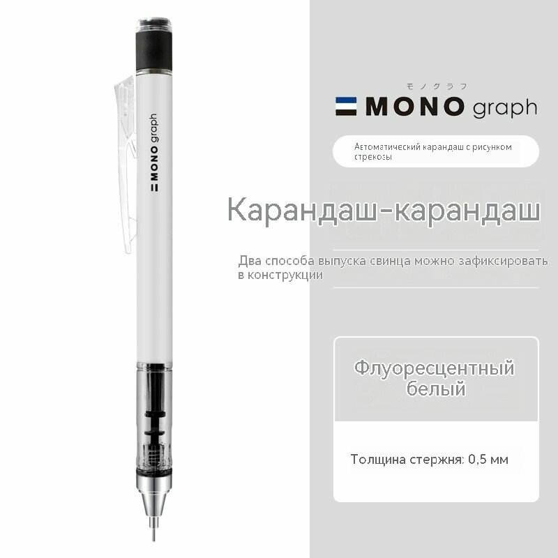 Автоматический карандаш Tombow "Mono Grach", металлический корпус, HB, 1 шт