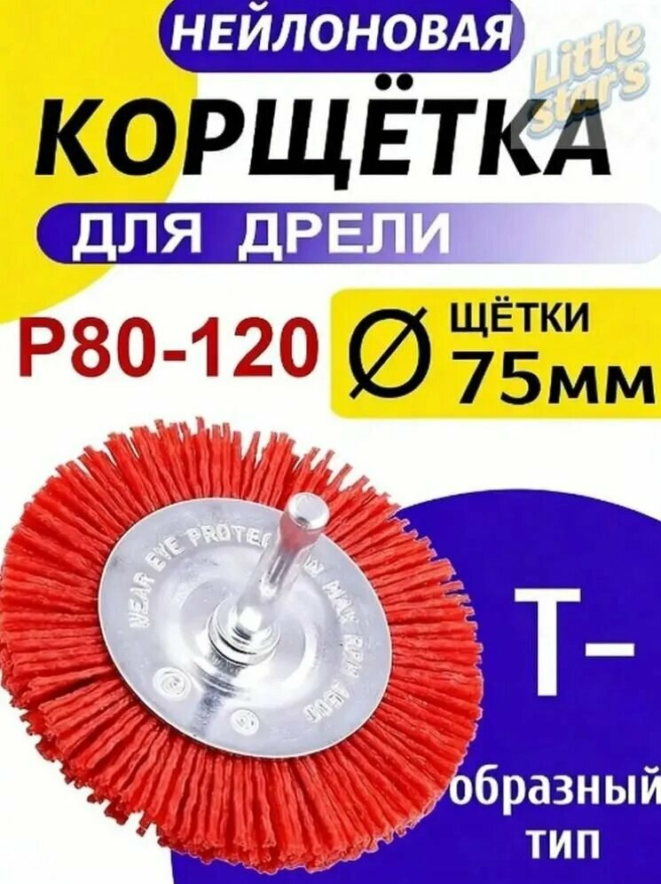 Корщетка 100 x 100
