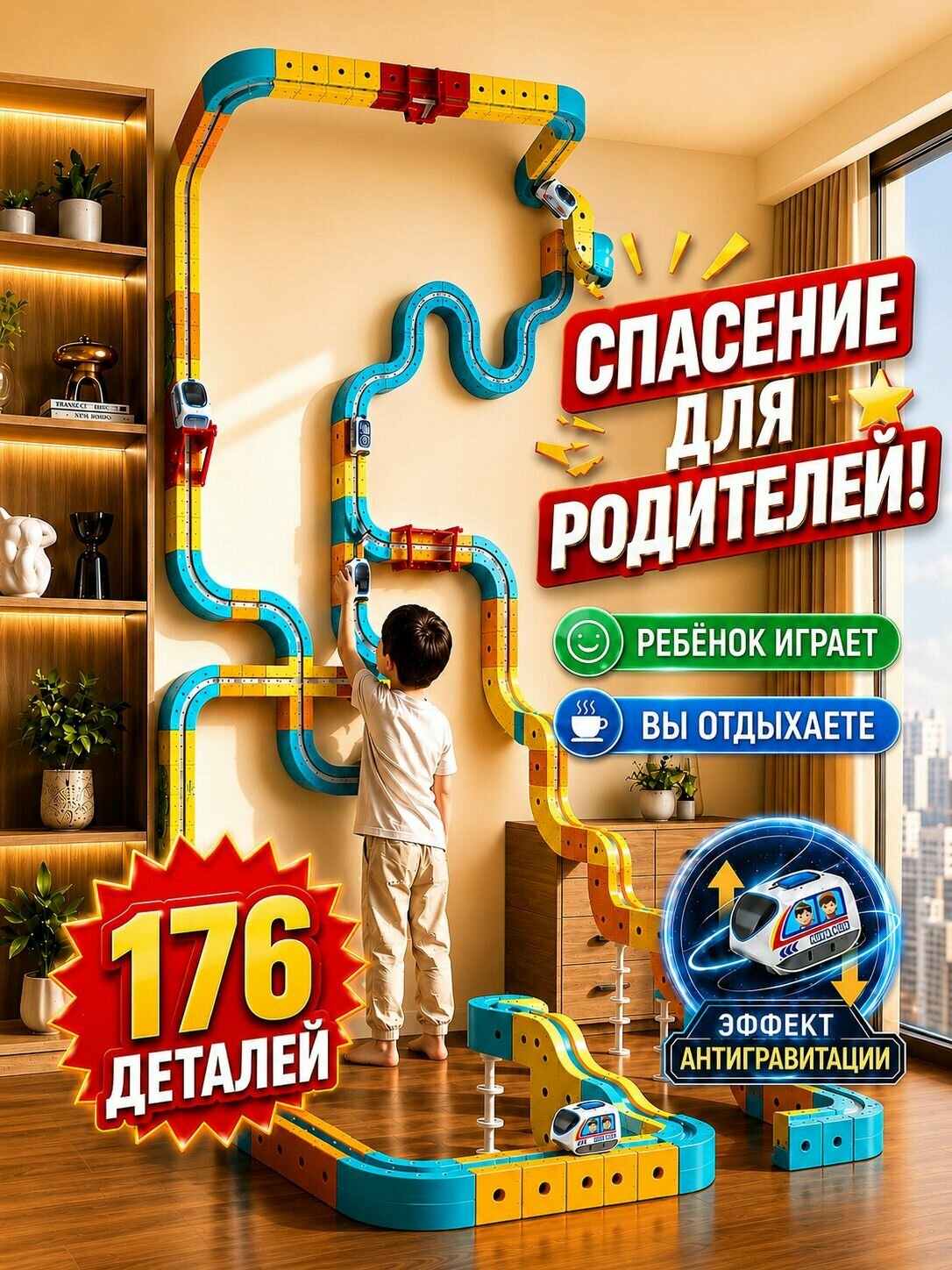 Магнитный конструктор-трек с поездом, 176 деталей, детская железная дорога с эффектом антигравитации, развивающая игрушка, подарок для мальчиков и девочек