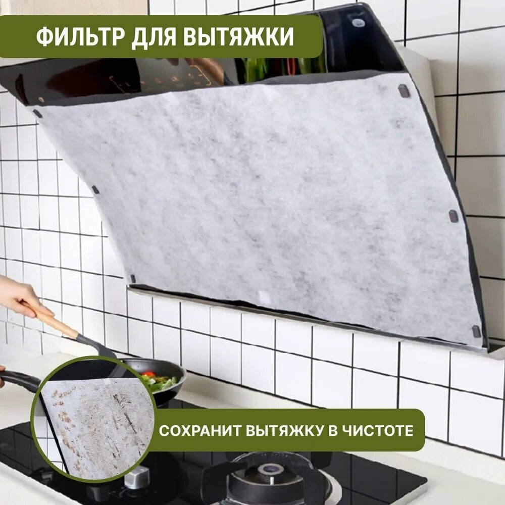 Впитывающая бумага для зажиты вытяжки от жира и пятен из жиропоглощающей мембраны, 5м х 46см, Zurkibet
