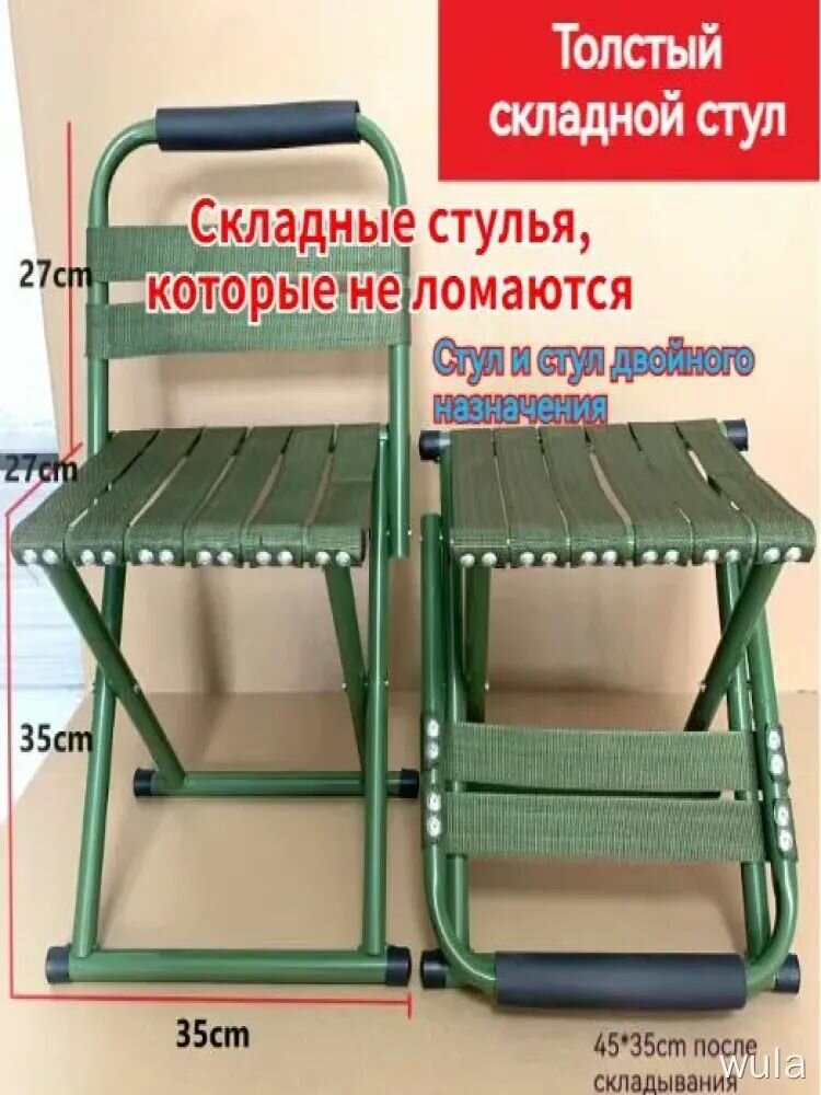 Зеленый складной стул прочный, для дома, с подлокотниками и без, размер 27x35 см, после складывания 45x35 см, портативный