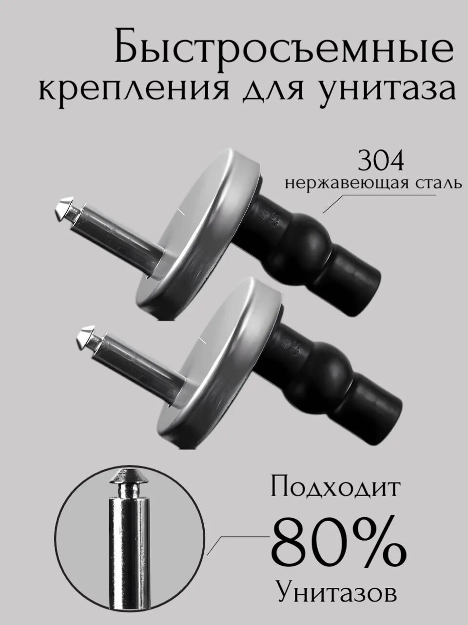 Крепления для крышки унитаза с микролифтом
