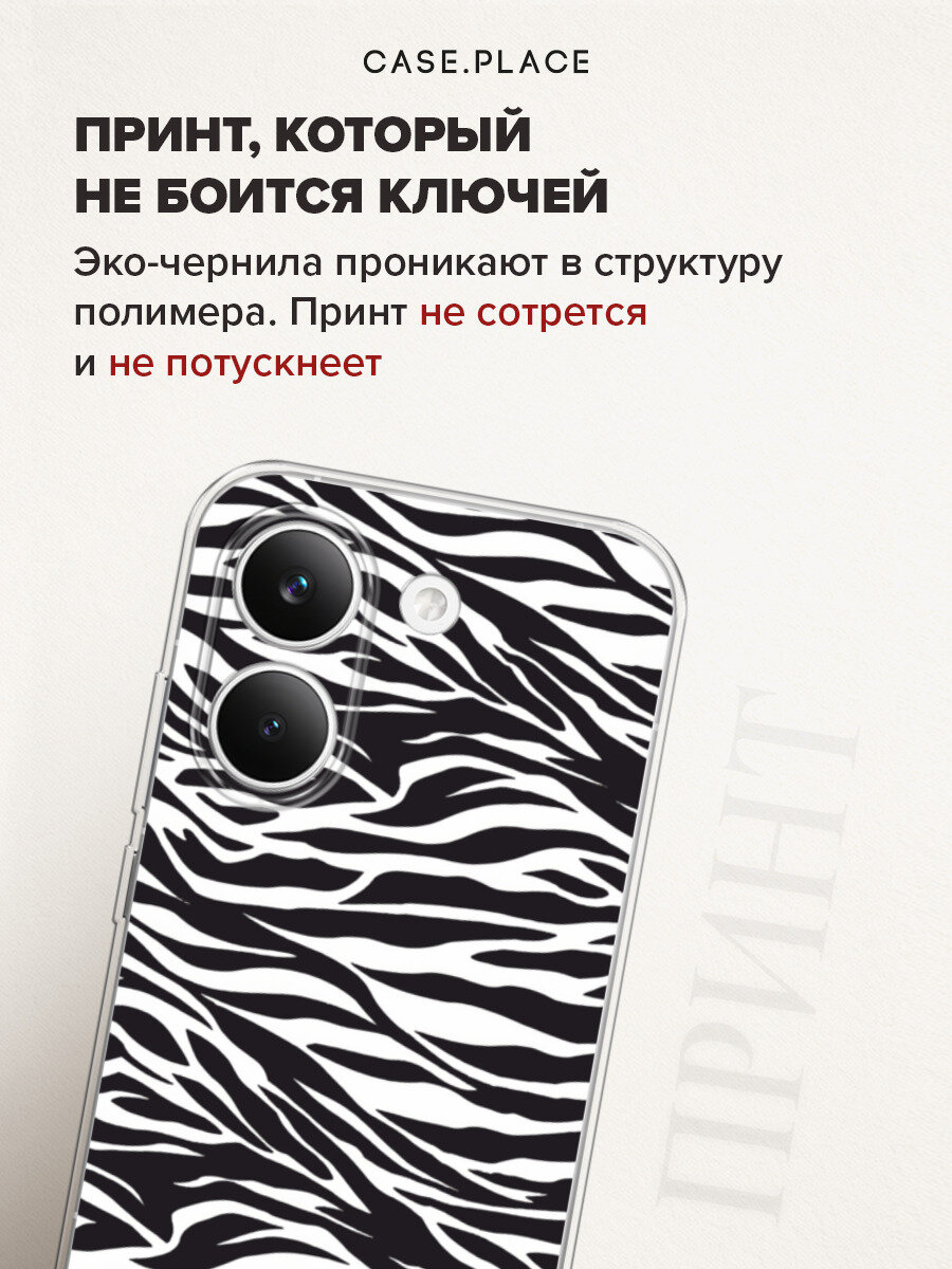 Силиконовый чехол на Poco X8 Pro / Поко X8 Про с принтом Принт зебра — фото 1