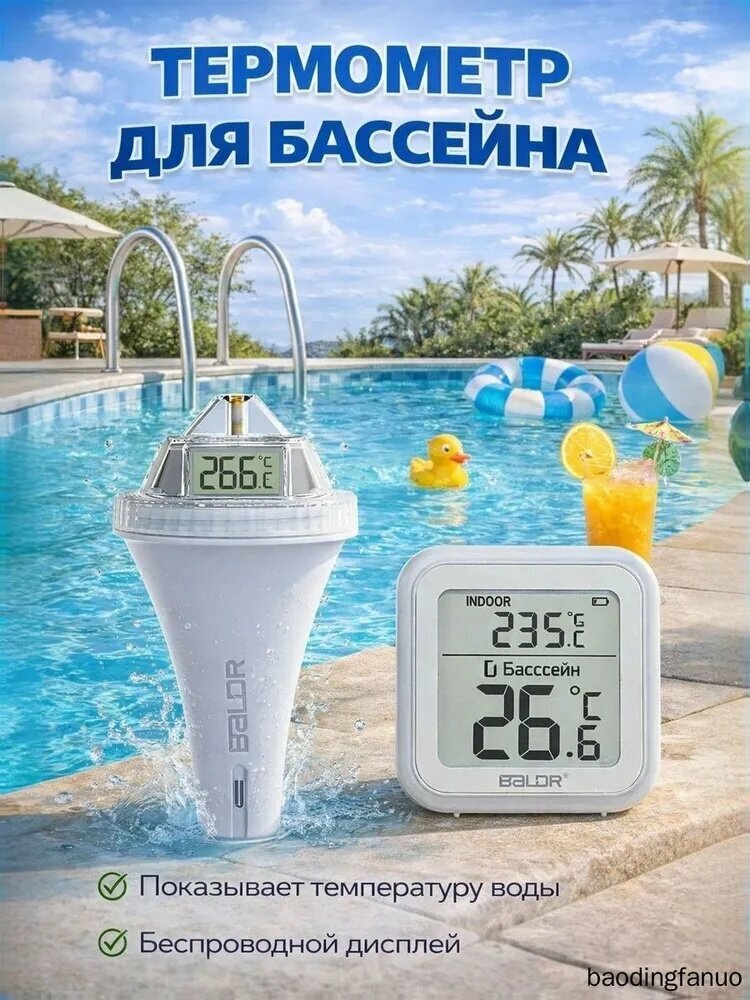 Плавающий термометр для бассейна, легко читаемый цифровой термометр для бассейна,