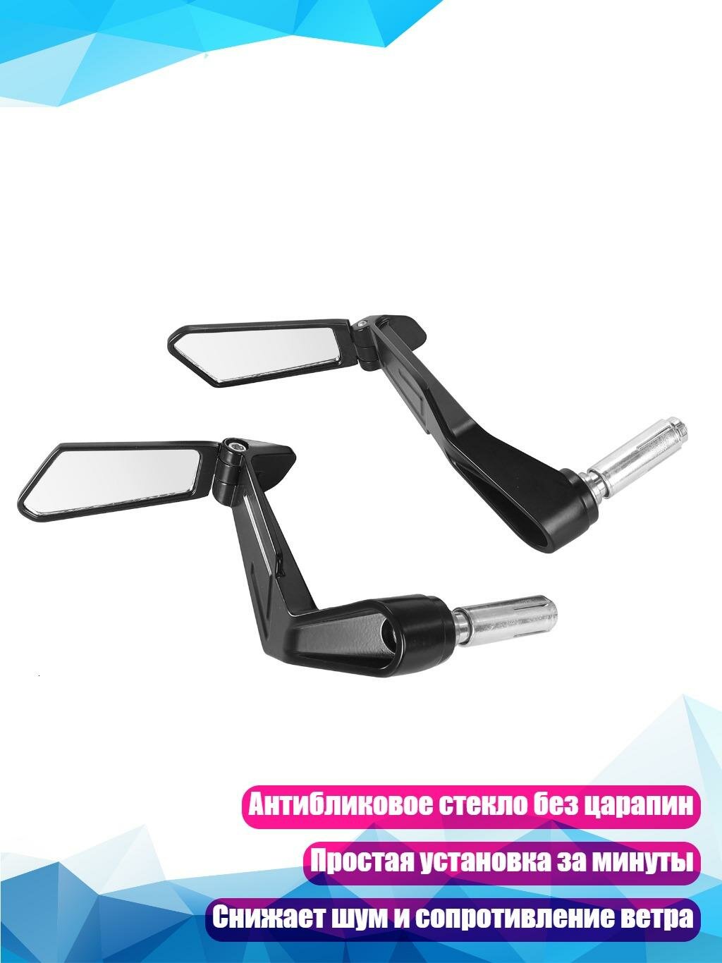Мотоциклетное зеркало заднего вида с виброгашением, Черный