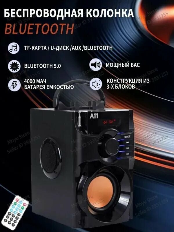 Беспроводная колонка A11, Bluetooth, FM-радио, USB-flash, microSD, портотивная