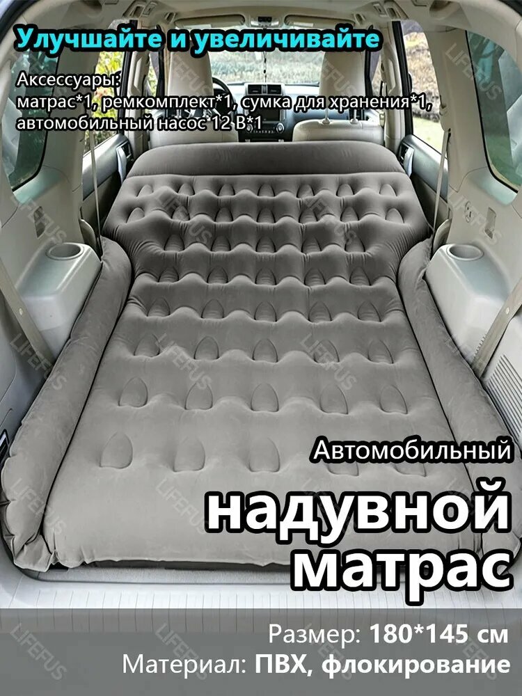 Напольный портативный надувной матрас для путешествий, стекающийся автомобильный коврик для путешествий, серый