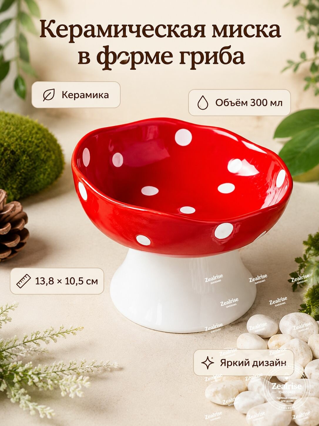Керамическая подставка для кошачьей чаши