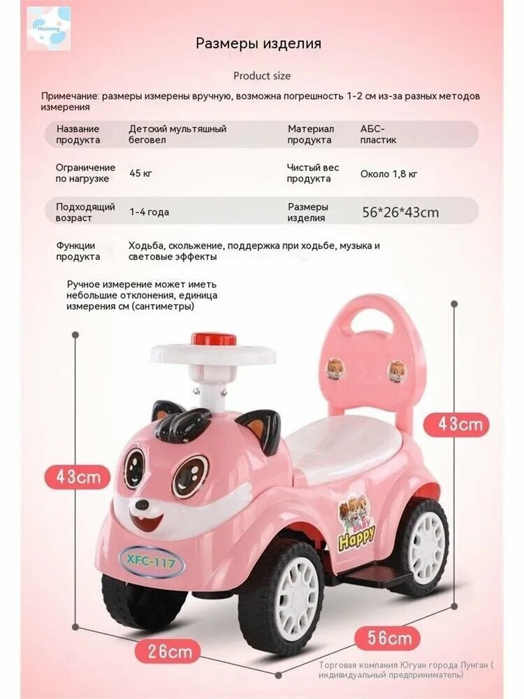Детский беговел — фото 1