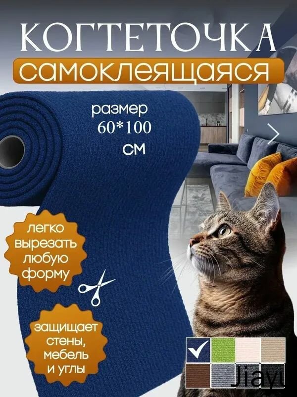 Когтеточка