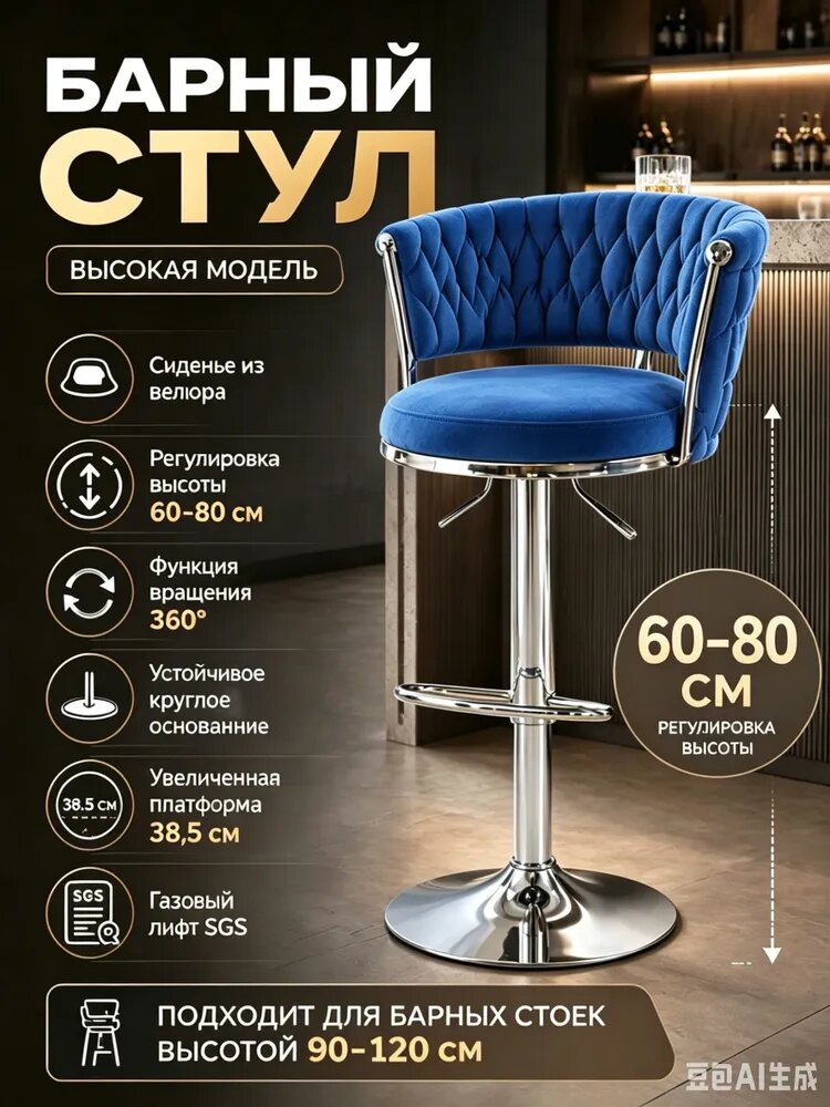 Барный стул, 1 шт, синий, регулировка высоты 60-80 см, поворотный, велюр, металл