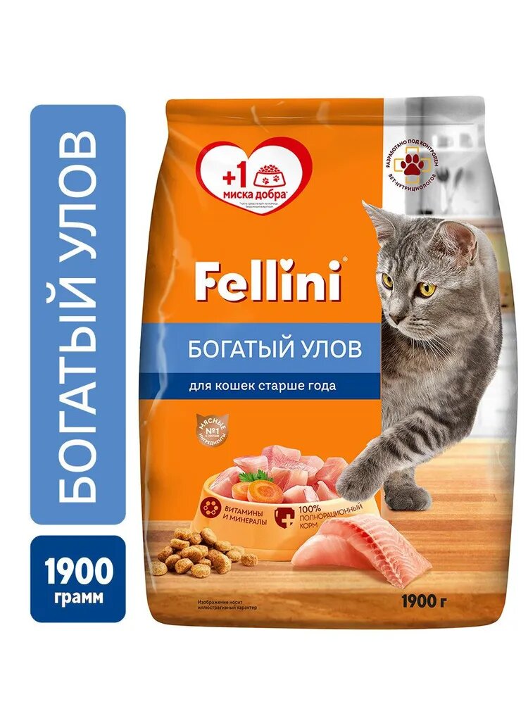 Корм сухой для взрослых кошек Fellini Богатый улов, 1,9 кг