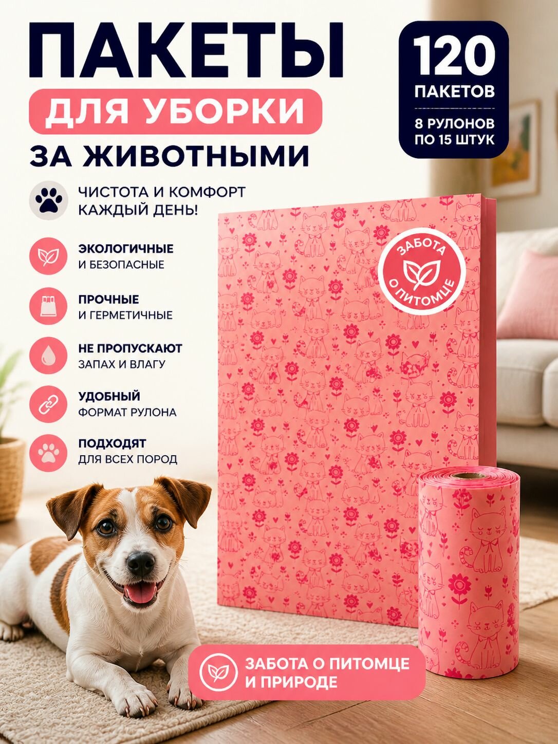 Биоразлагаемые пакеты для собак 120 шт (8 рулонов) с лапками для выгула мешки для собак рулонные пакеты