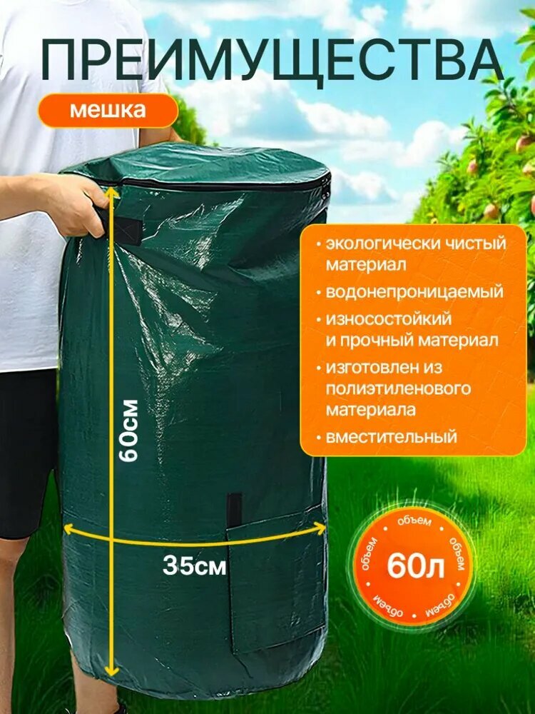 Компостер х 35см — фото 1