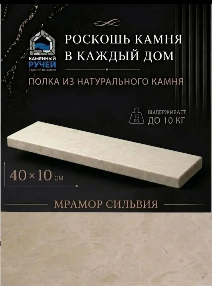 Прямая парящая полка из камня для ванной комнаты подвесная со скрытым креплением 40х10