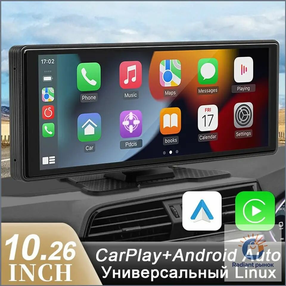 HIPPCRON Автомагнитола, диагональ: 10.2"