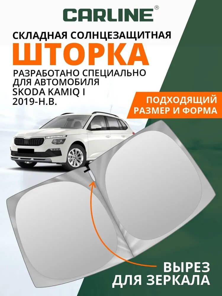 Шторка солнцезащитная, затемнение: 85%