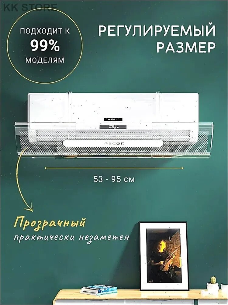 Аксессуар для кондиционера — фото 1