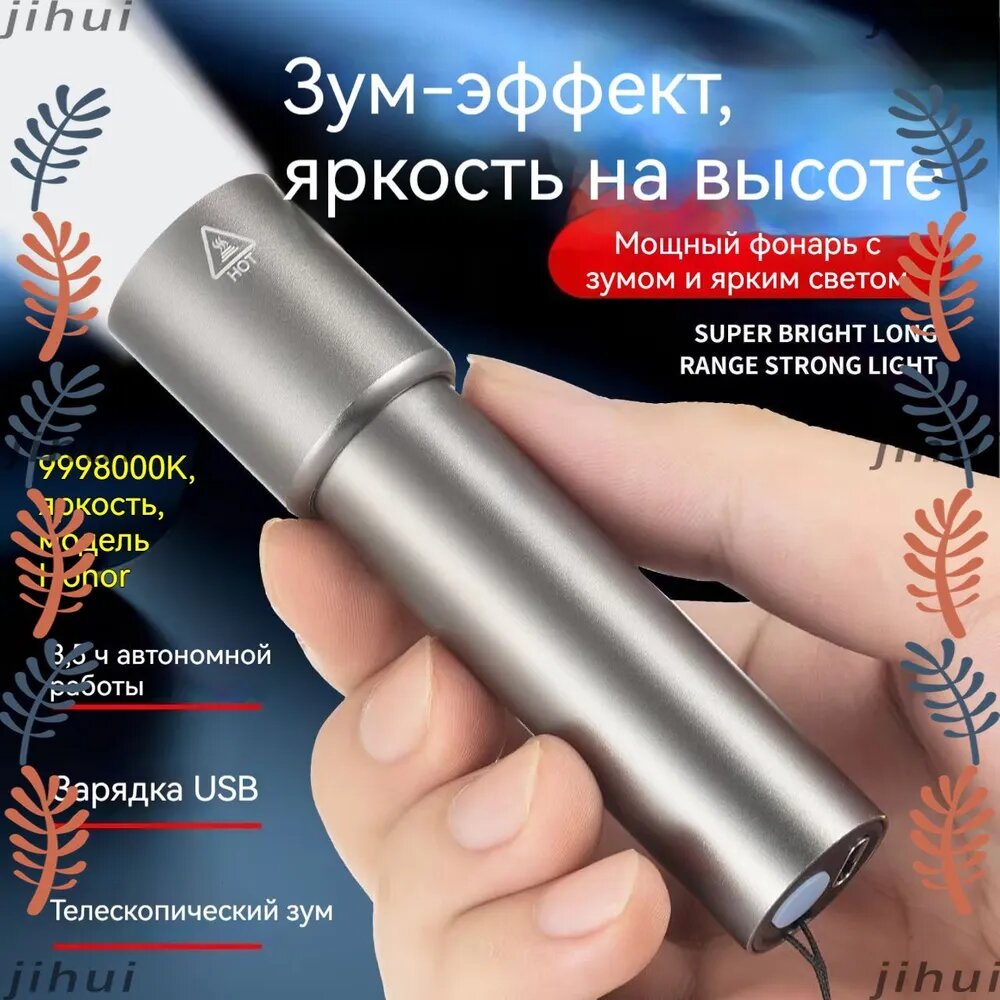 Фонарь ручной