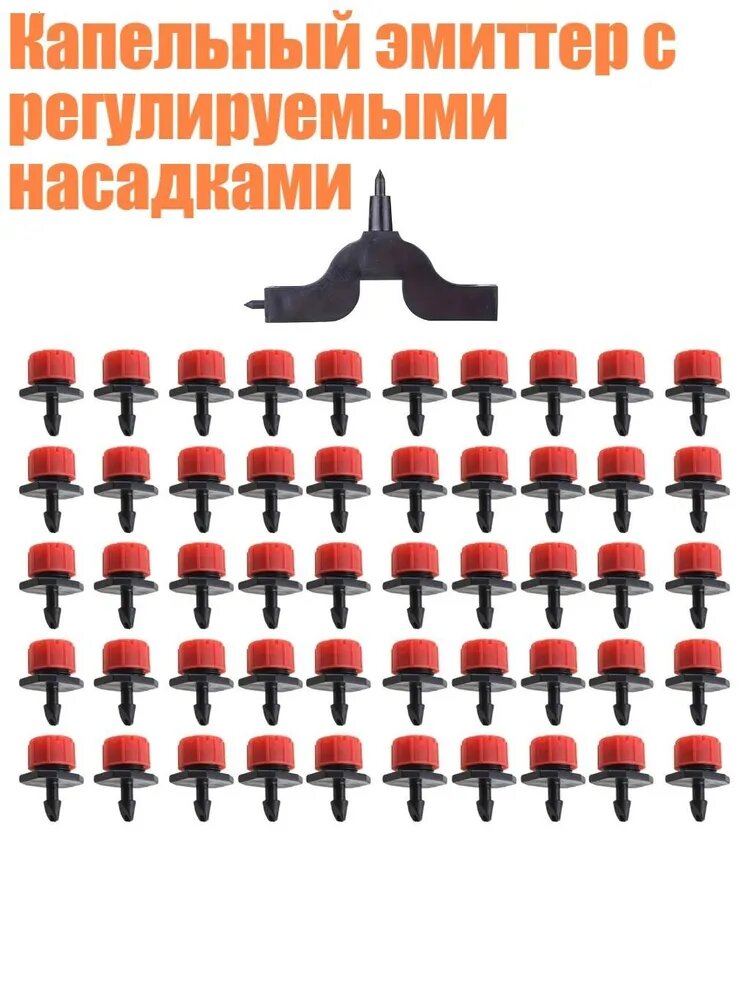 Капельная трубка