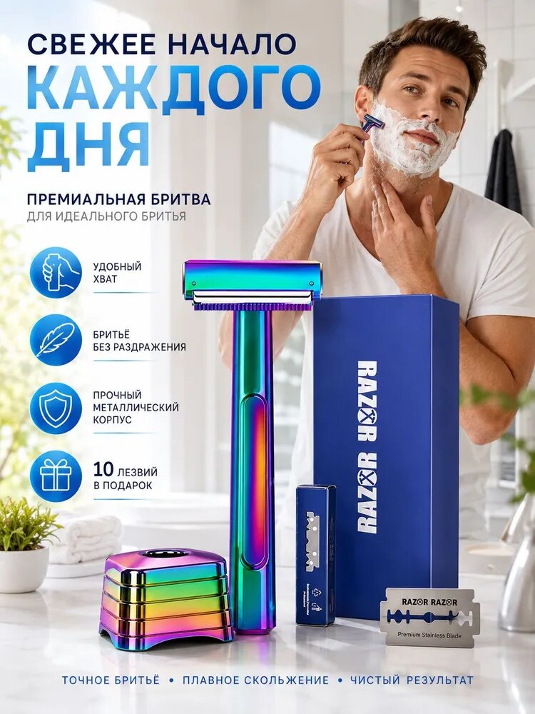 Бритва баракуда/barracuda бритва