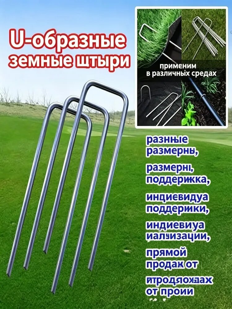 Скобы садовые, Оцинкованная сталь, 99 шт