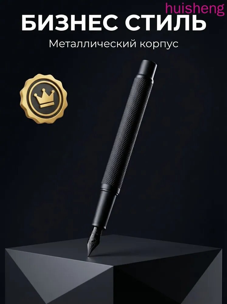 Ручка Перьевая, цвет: Черный, 1 шт.