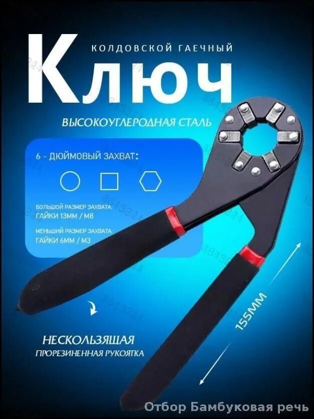 Многофункциональные гаечные ключи, ршестигранные гаечные ключи