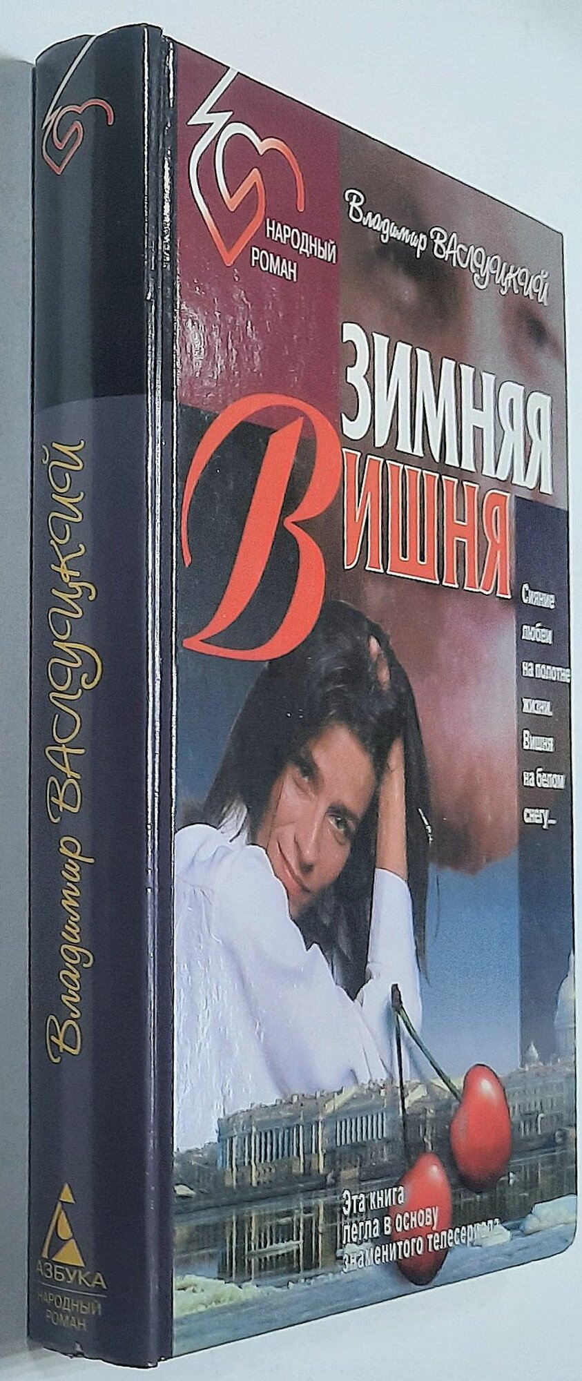 Зимняя вишня — фото 1