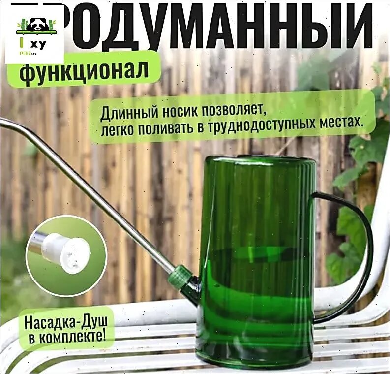 Лейка, 1.0 л 1 шт — фото 1