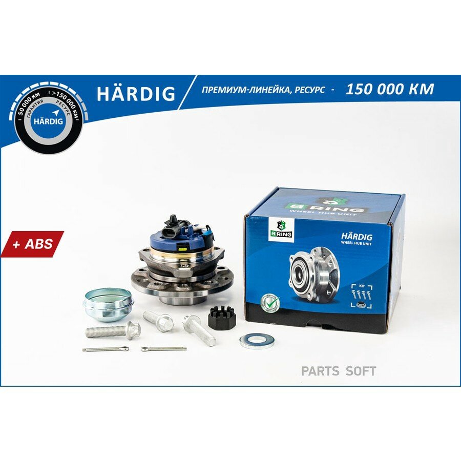 BRING HBK1709 Ступица с подшип. в сборе OPEL Astra G (98-) (перед.) [d=137 с ABS] () B-RING HARDIG