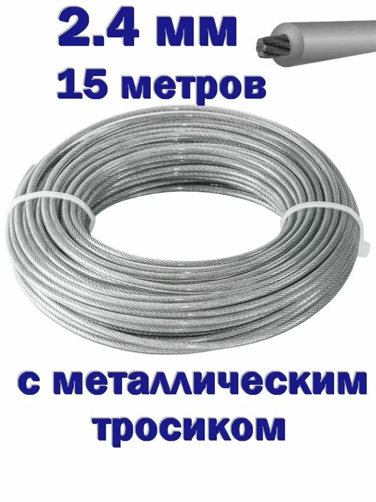 Леска для триммера 2.4 мм
